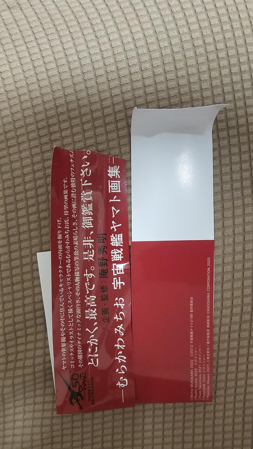 Amazon.co.jp: YAMATO ICONICS -むらかわみちお 宇宙戦艦ヤマト画集- : むらかわ みちお: 本