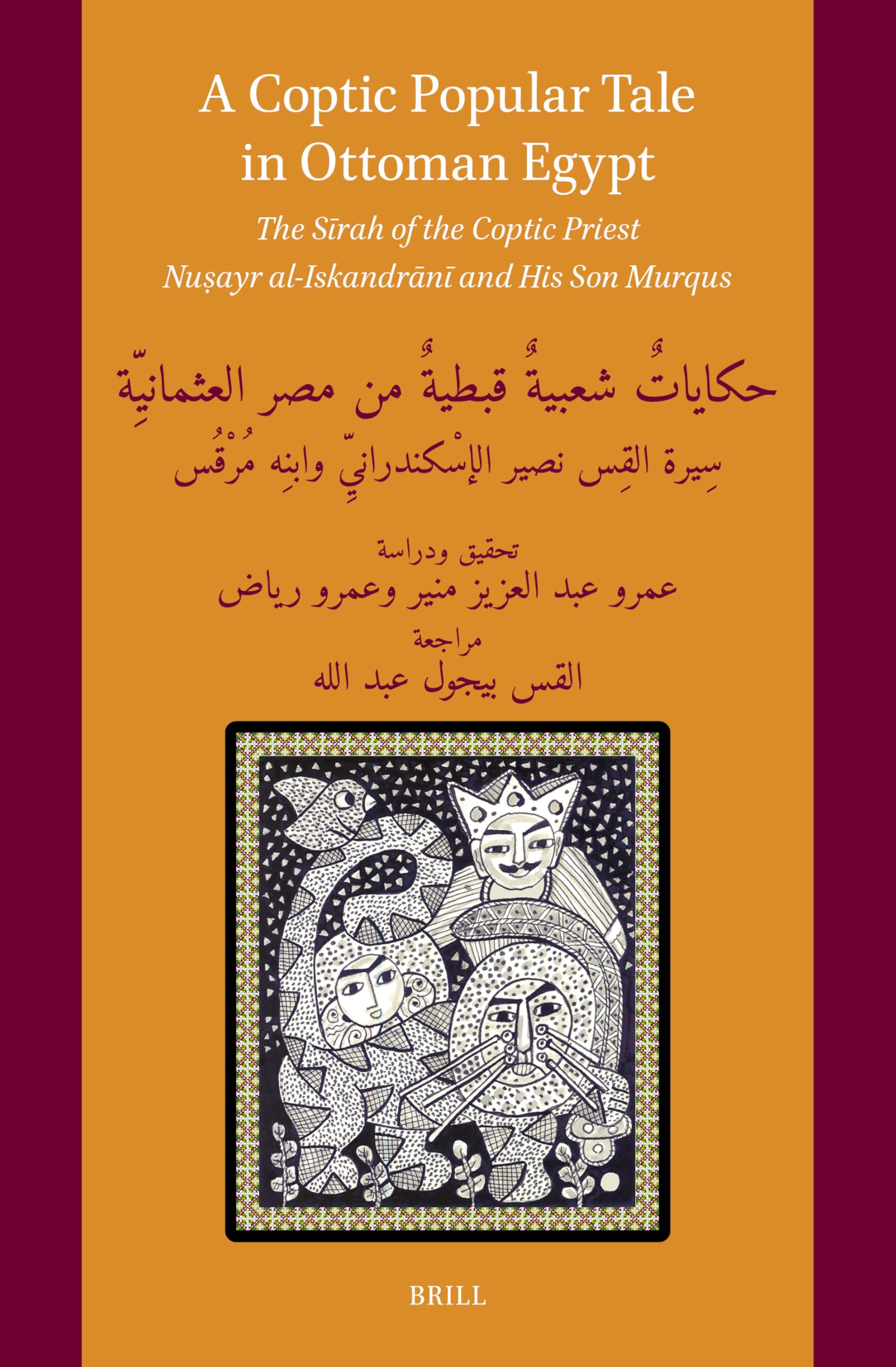 A Coptic Popular Tale in Ottoman Egypt: The Sīrah of the Coptic Priest ...