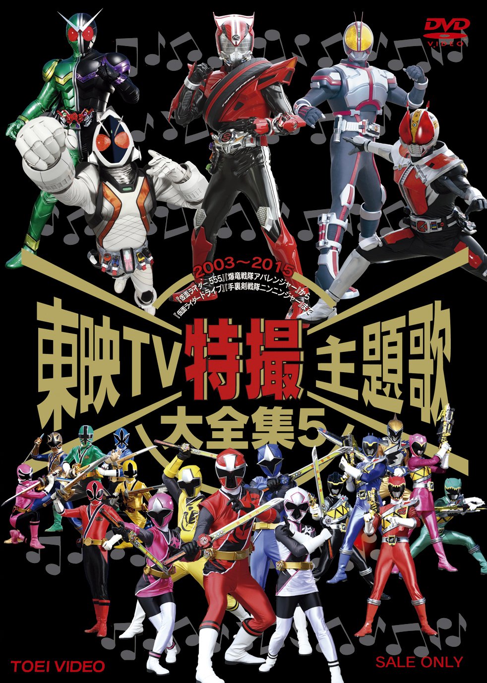 Buy Sci-Fi Live Action - Toei TV Tokusatsu Shudaika Daizenshu (Theme ...