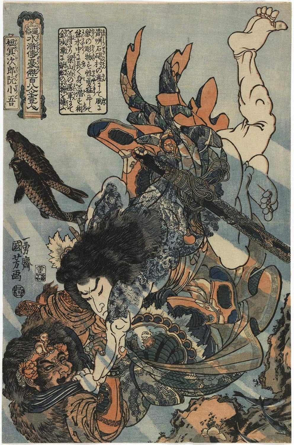 Amazon.com: Japanese Art Yoshida Hirosh Theme of Water Margin Ruan ...