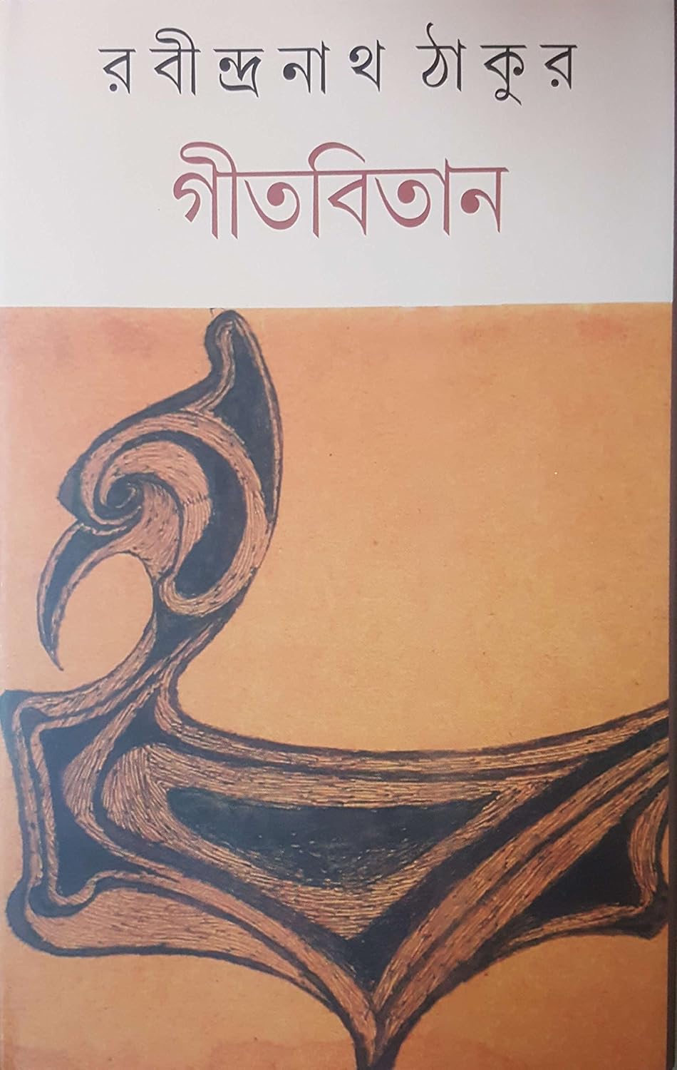 Buy Gitabitan Book Online at Low Prices in India | Gitabitan Reviews ...