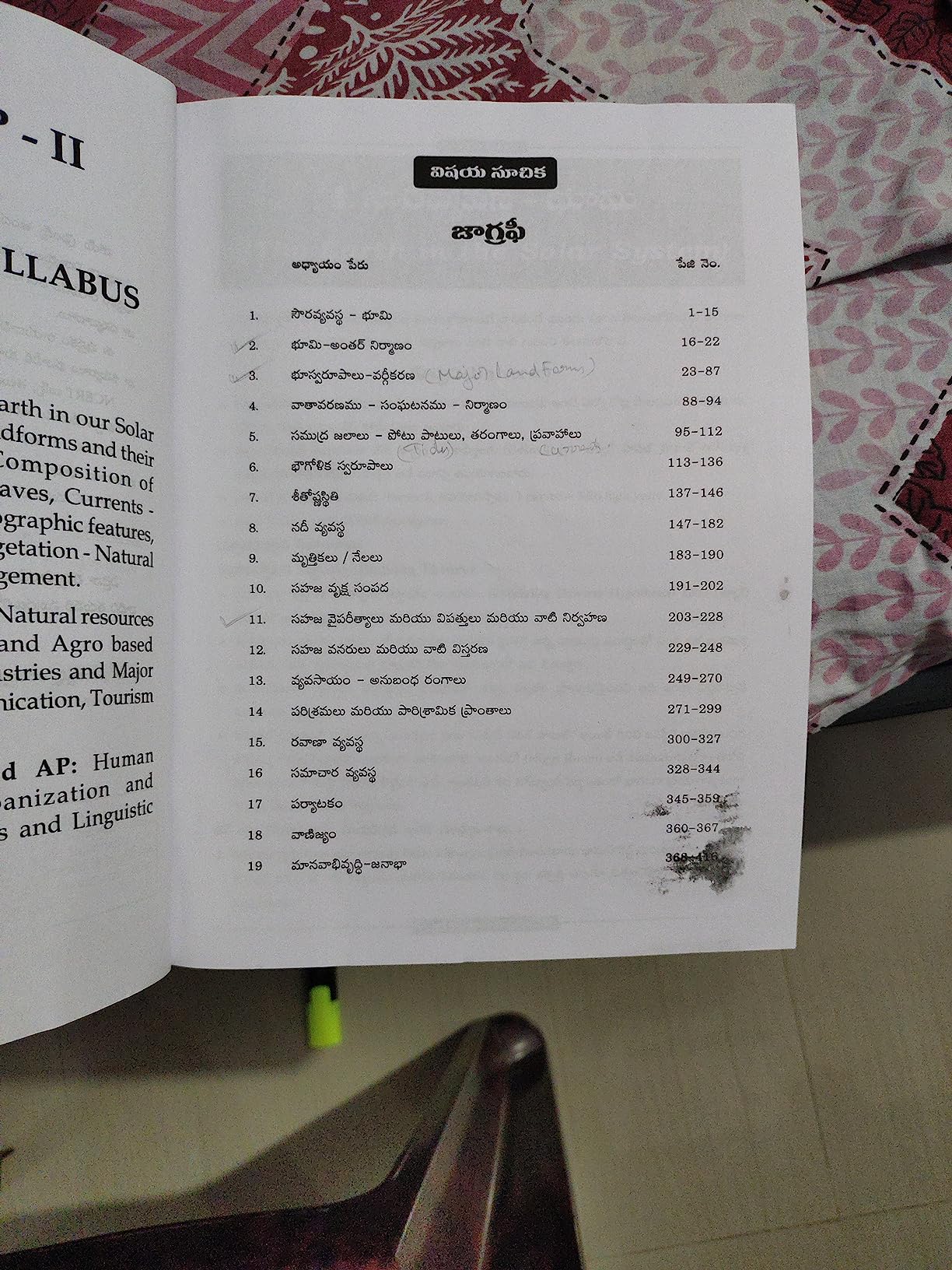 APPSC GROUP-II GEOGRAPHY TELUGU MEDIUM BY JAGADISH BAMMIDI : Amazon.in ...