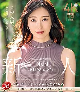 Amazon.co.jp: Madonna超大型専属 新人 小野りんか 34歳 AV DEBUT マドンナ [Blu-ray] : 小野りんか, 豆沢豆太郎: DVD