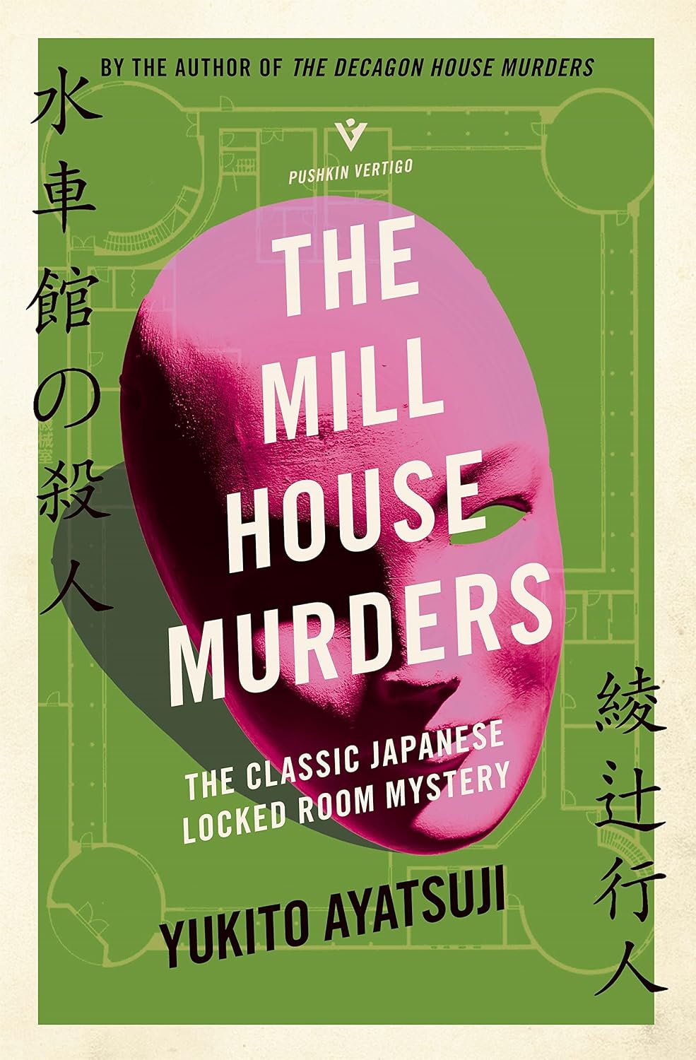 The Mill House Murders: The Classic Japanese Locked Room Mystery : Ayatsuji, Yukito, Wong, Ho ...