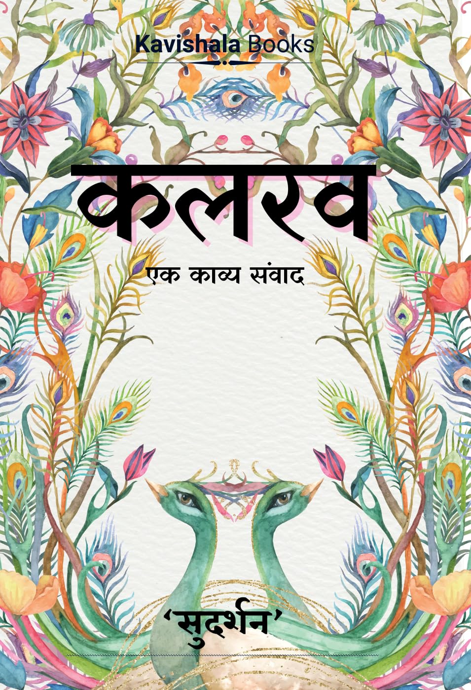 Buy Kalrav Book Online at Low Prices in India | Kalrav Reviews ...