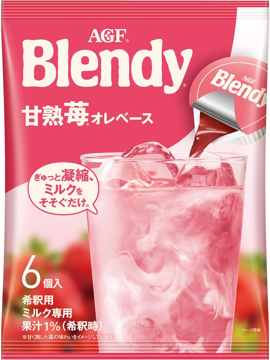 Amazon | AGF ブレンディ ポーション 甘熟苺オレベース 6個×12袋 | AGF(エージーエフ) | コーヒー飲料 通販