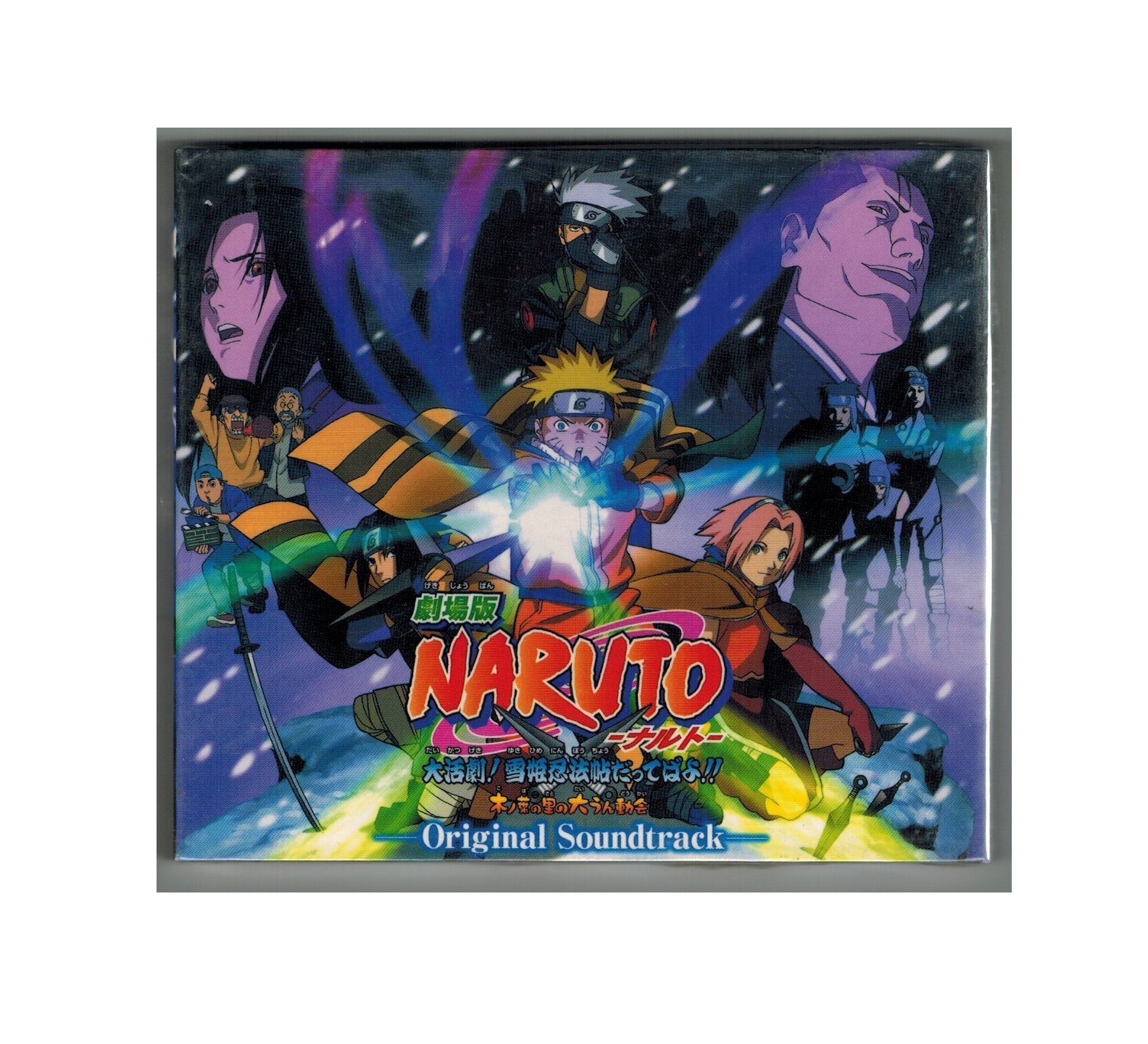 Naruto the Movie Original Soundtrack - Amazon.com Music