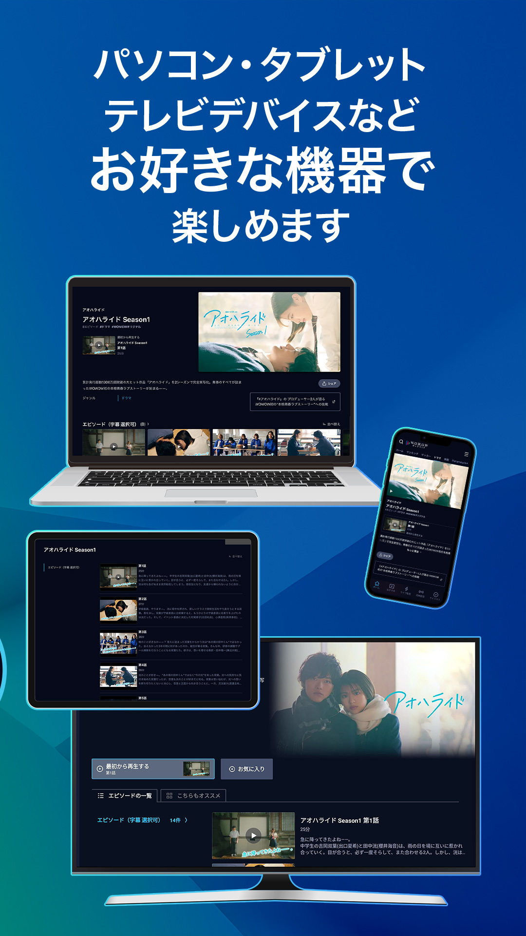 WOWOWオンデマンド-Amazonアプリストアのアプリ