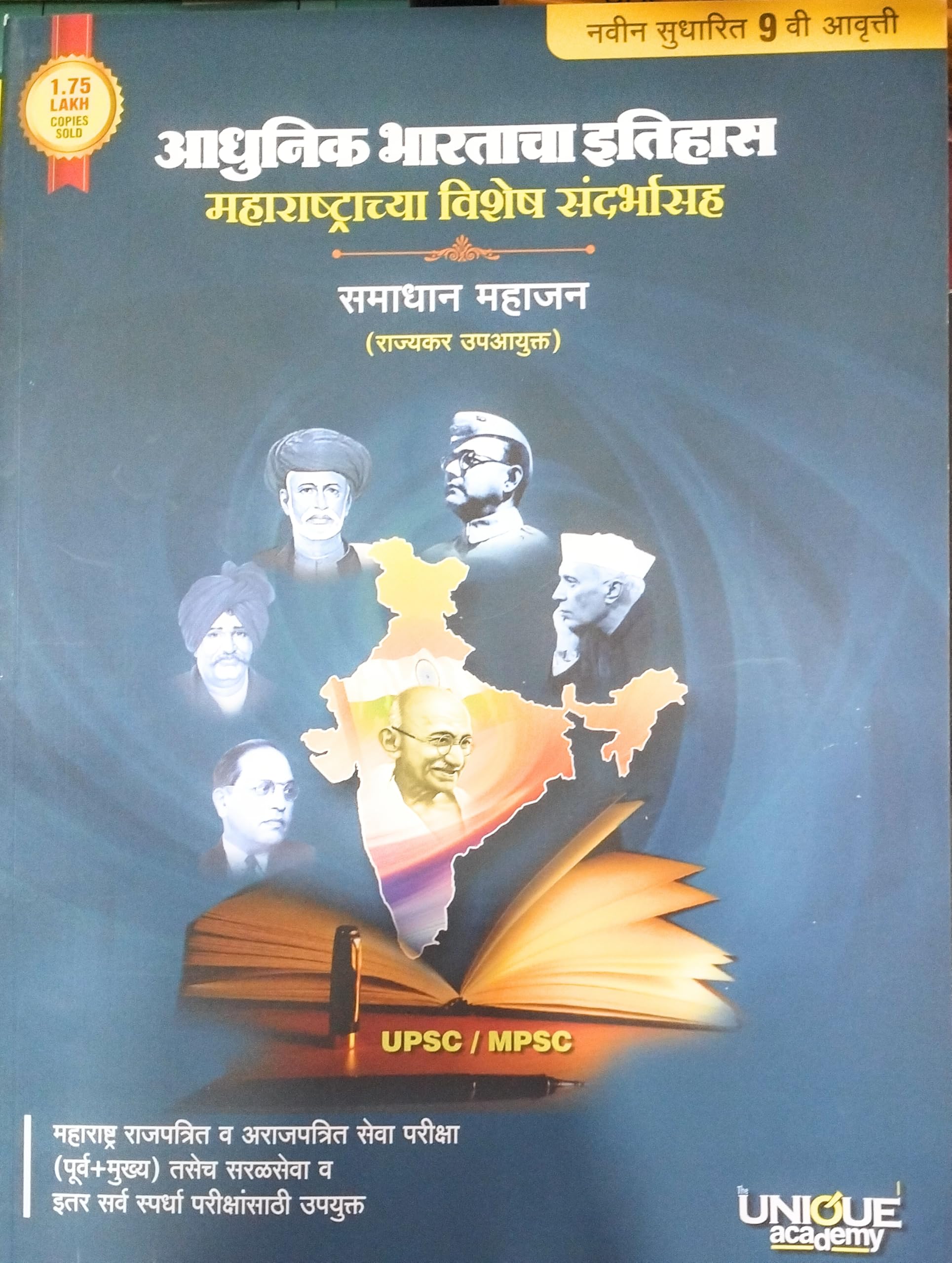 The UNIQUE academy Adhunik Bharatacha Itihas 9Th Edition Samadhan ...