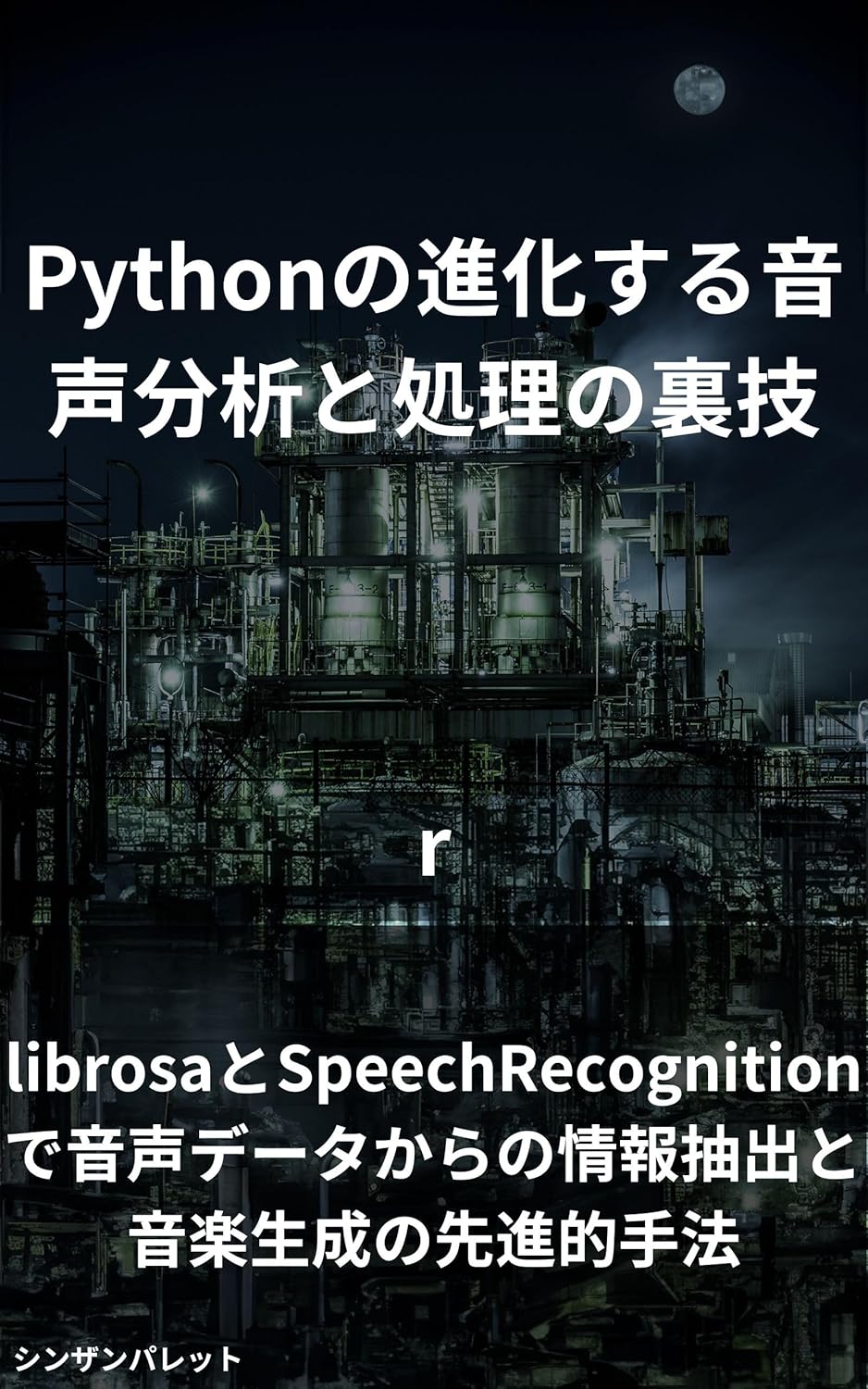 Pythons Evolving Techniques For Speech Analysis And Processing Advanced Methods For Extracting