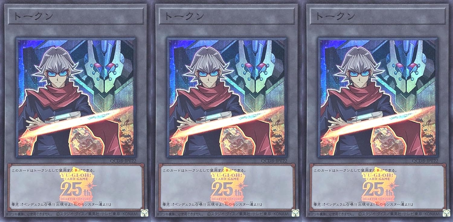 Amazon.co.jp: 【3枚セット】 遊戯王 QCDB-JPT22 トークン 赤馬零児 スーパーレア SR QUARTER CENTURY DUELIST BOX クォーターセンチ ...
