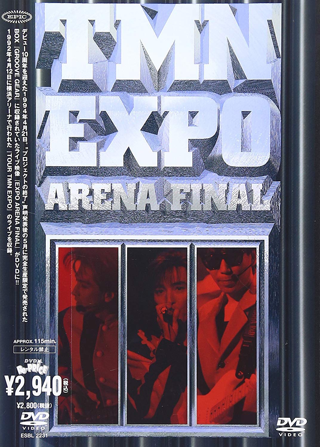 Amazon.co.jp: EXPO ARENA FINAL [DVD] : TMN: DVD