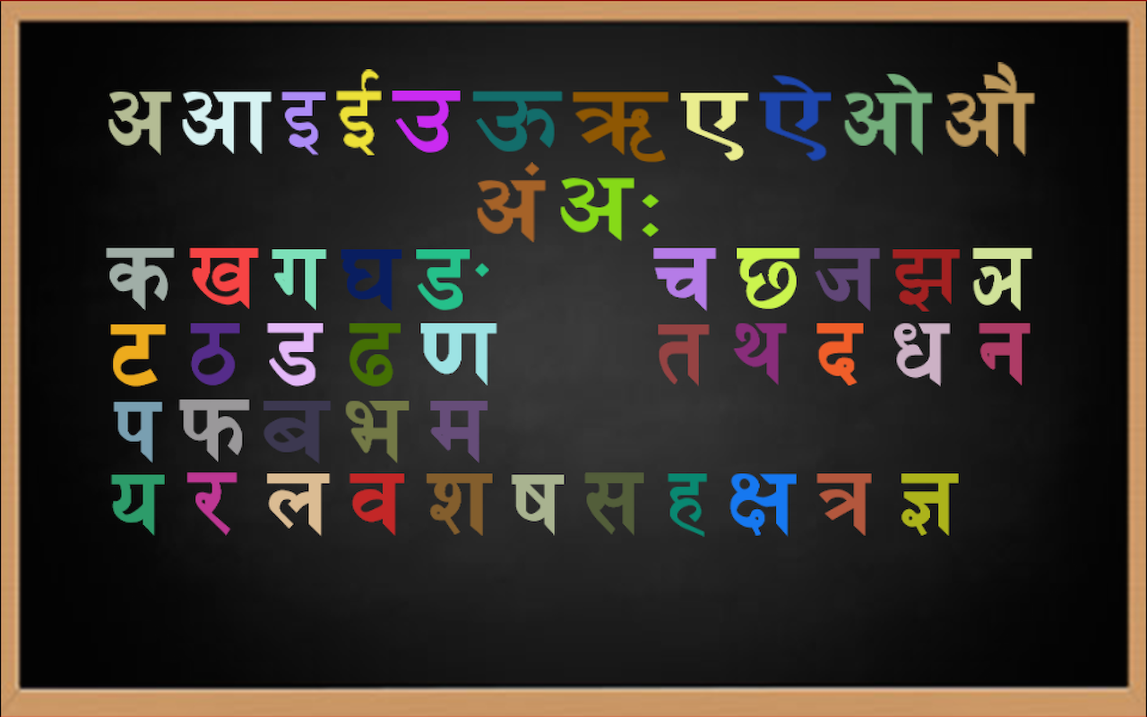 Hindi Slate - Learn Hindi Pro - App on Amazon Appstore