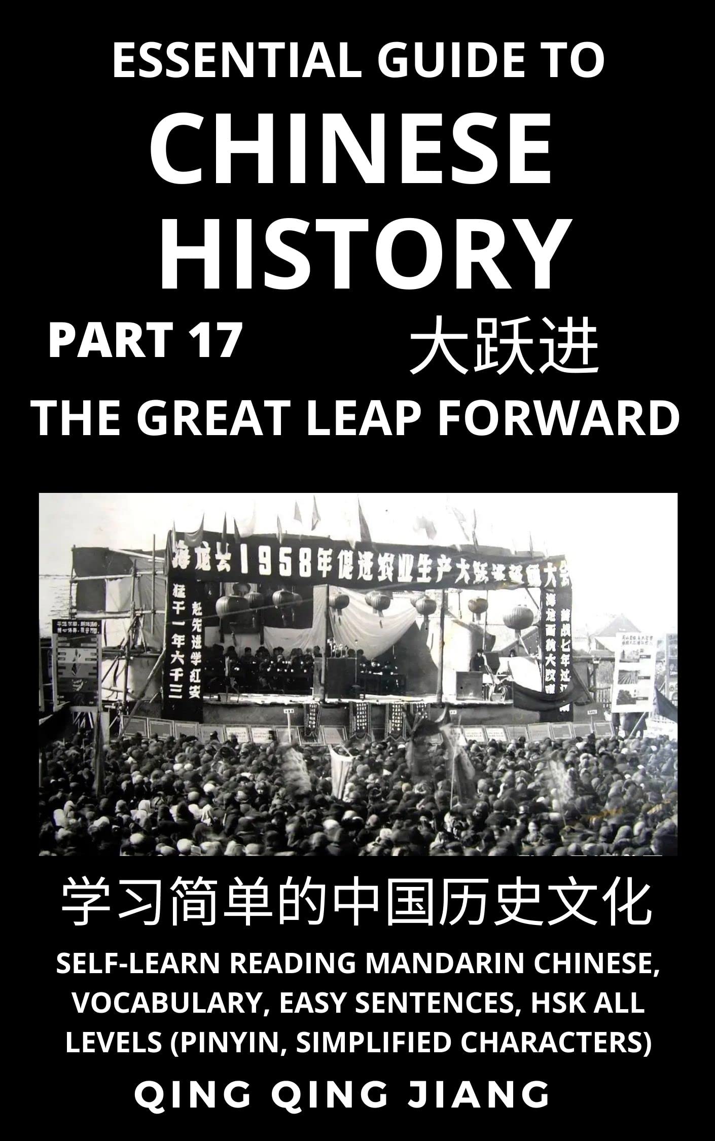 Buy Essential Guide to Chinese History (Part 17): The Great Leap ...