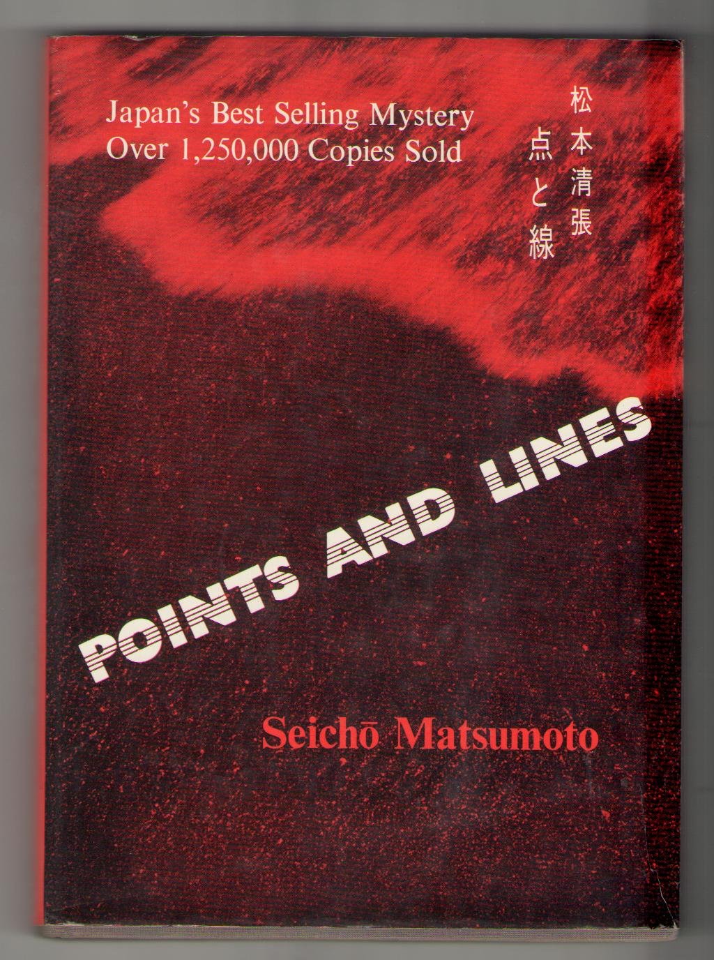 Points and lines: Seicho Matsumoto: 9780870111266: Amazon.com: Books