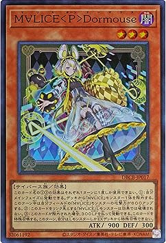 Amazon.co.jp: 遊戯王カード DBCB-JP017 M∀LICE＜P＞Dormouse ドーマウス （スーパーレア） デッキビルドパック ークロスオーバー・ブレイカーズー DBCB ...