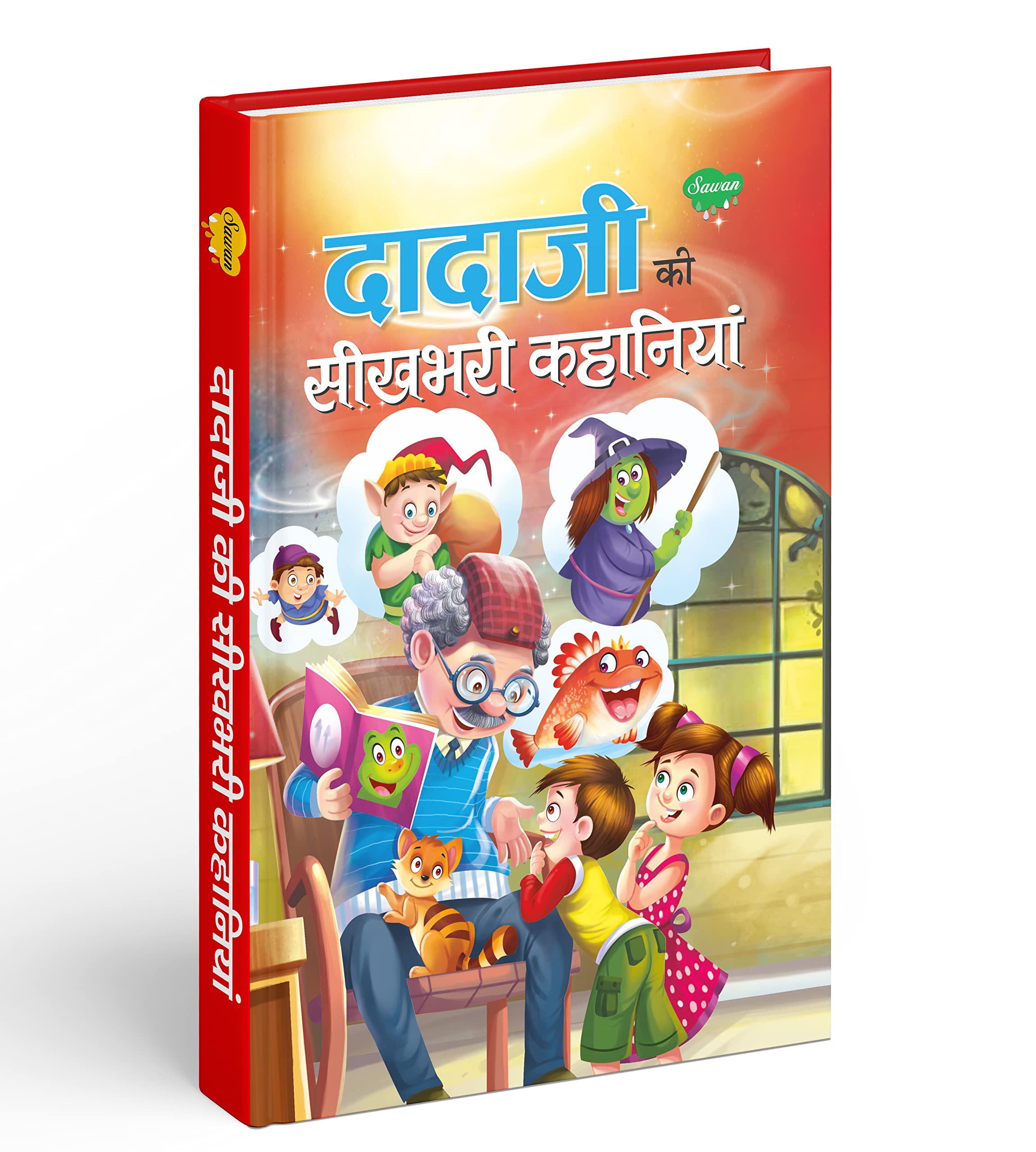 Buy Dada Ji ki seekhbhari Kahaniya | 1 Story Book | By Sawan [Hardcover ...