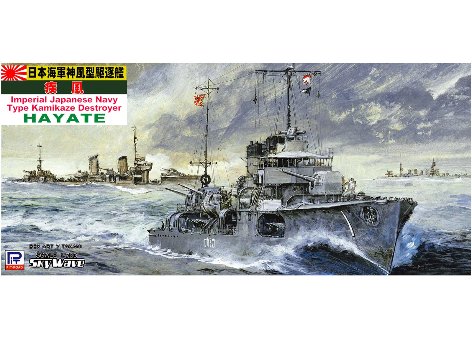 Warships Of The Imperial Japanese Navy Kagero Kamikaze Shimakaze Class