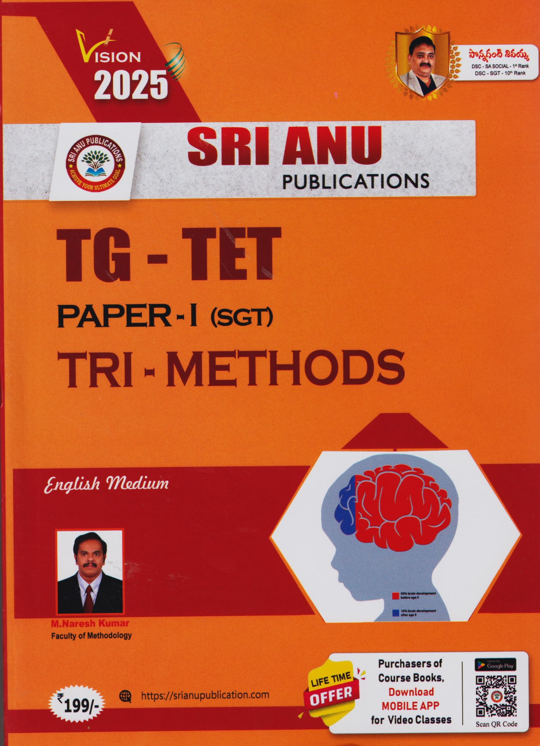 Buy TG TET Paper-I TRI Methods For SGT 2025 (English Medium) Book ...