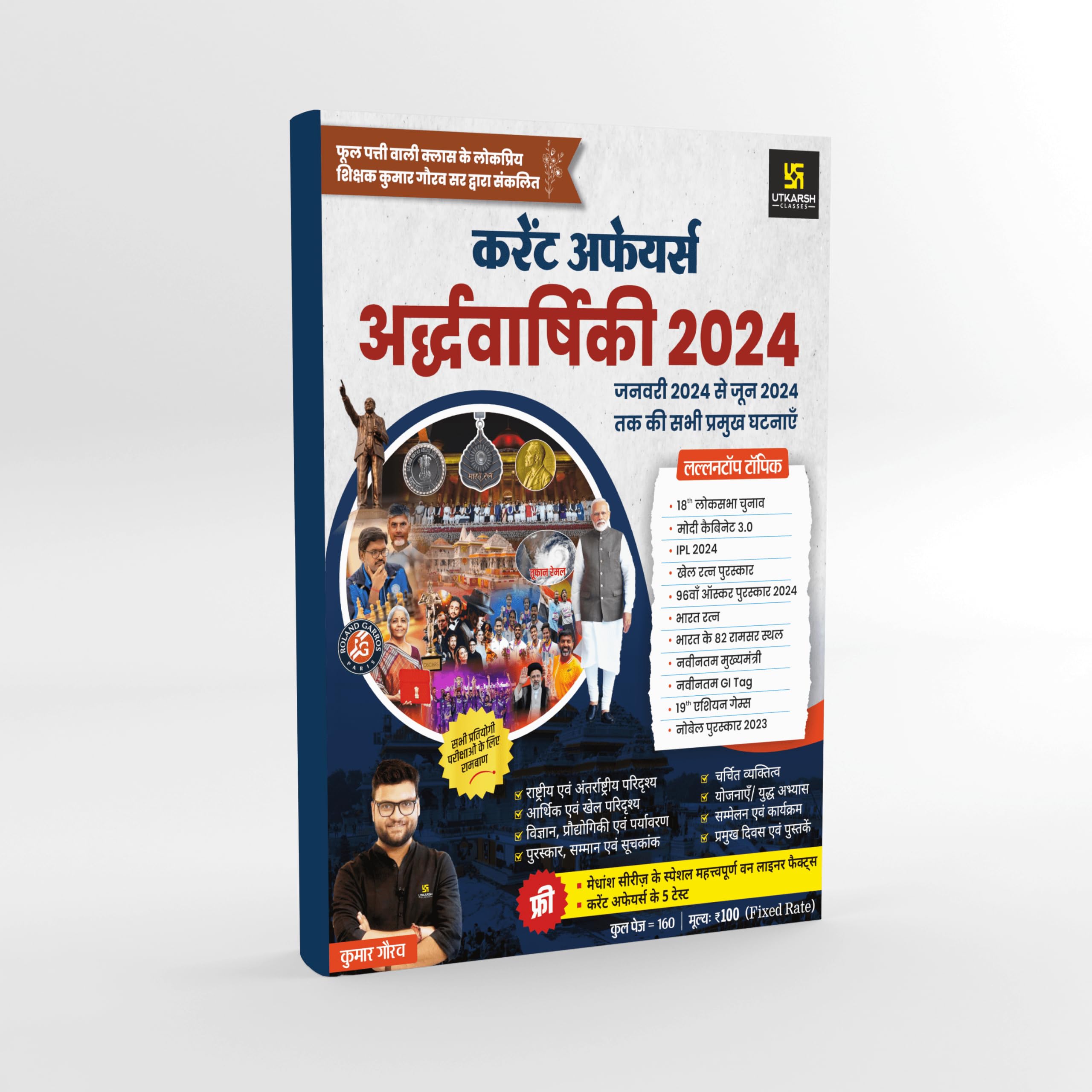 Utkarsh Half Yearly Current Affairs 2024 | करेंट अफेयर्स अर्द्धवार्षिकी ...