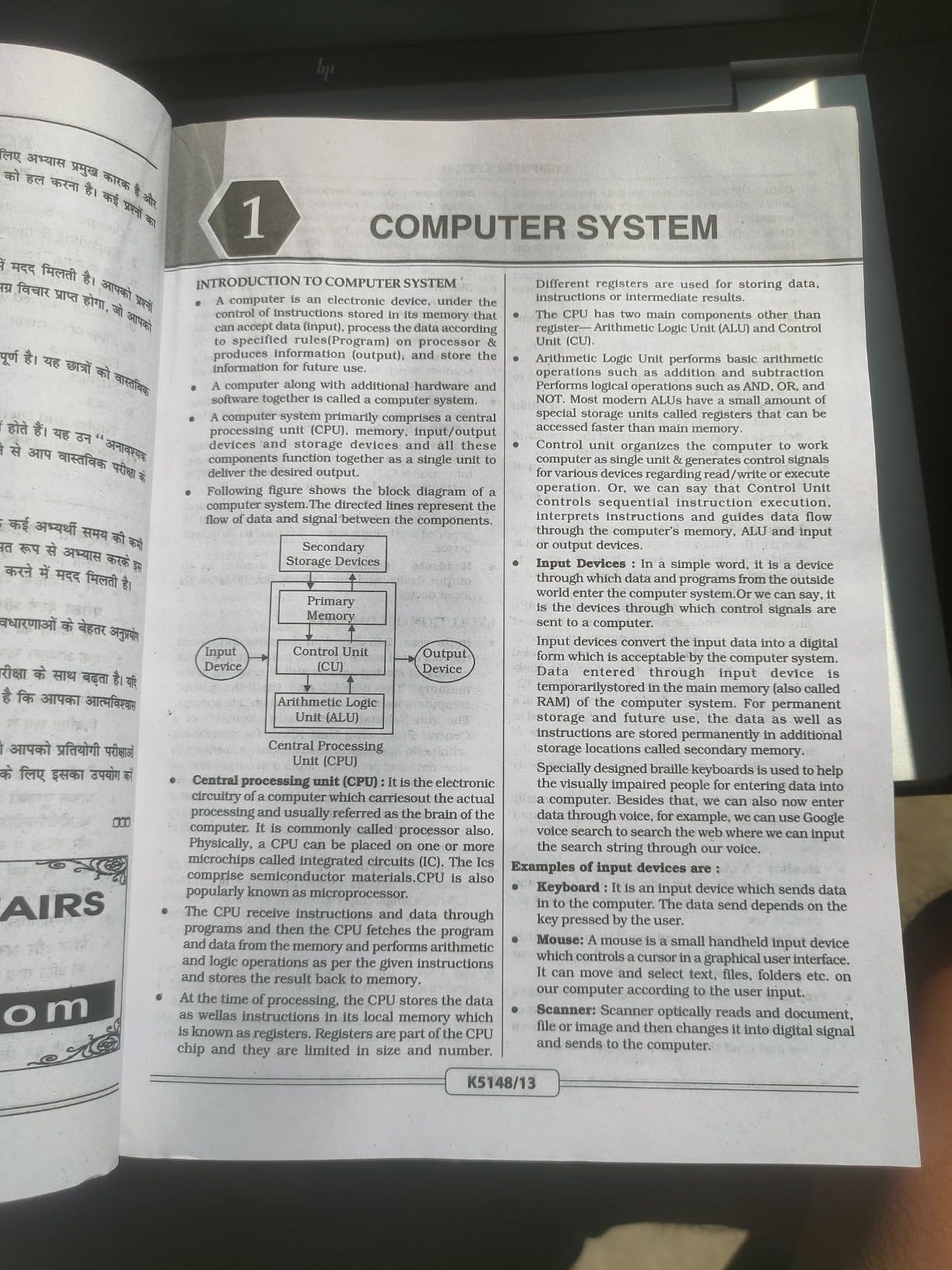 BPSC Tre 4.0 Computer Science Self Study Guide & Practice Work Book