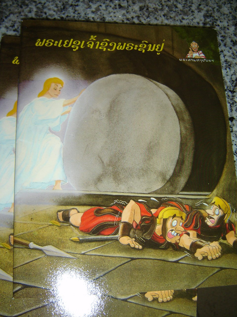 Jesus is Alive / Lao Language Bible Storybook for Children / Laos ...