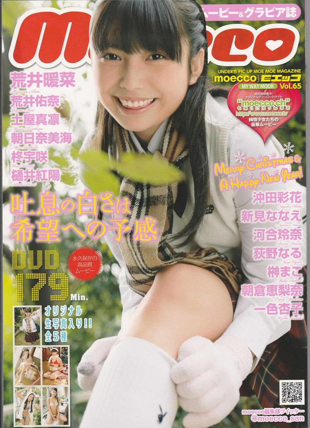 Amazon.com: Moecco vol.65 (マイウェイムック) U-15 JR.IDOL MOOK WITH DVD [ PHOTO BOOK JAPANESE EDITION ...