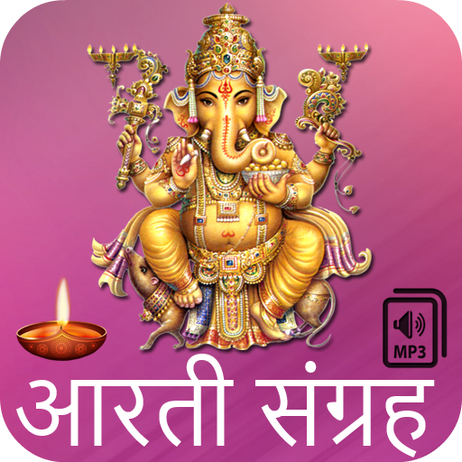 Aarti Sangrah (Audio) - App on Amazon Appstore