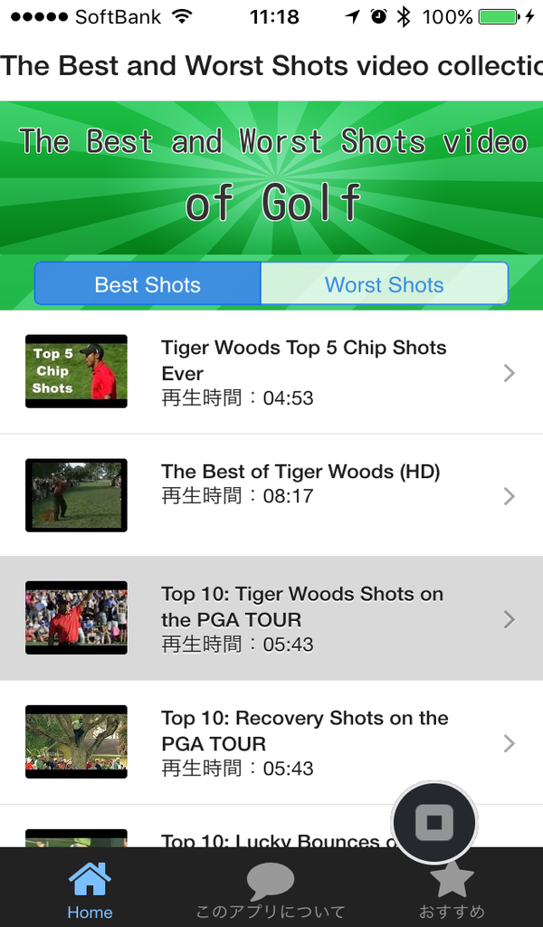 The Best and Worst Shots video collection of golf - App on Amazon Appstore