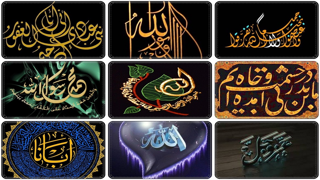 Islamic Calligraphy Wall Art - App on Amazon Appstore