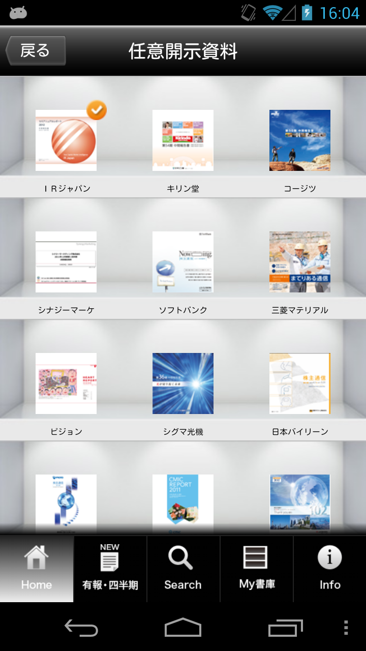 IR-Books for Android:Amazon.co.jp:Appstore for Android