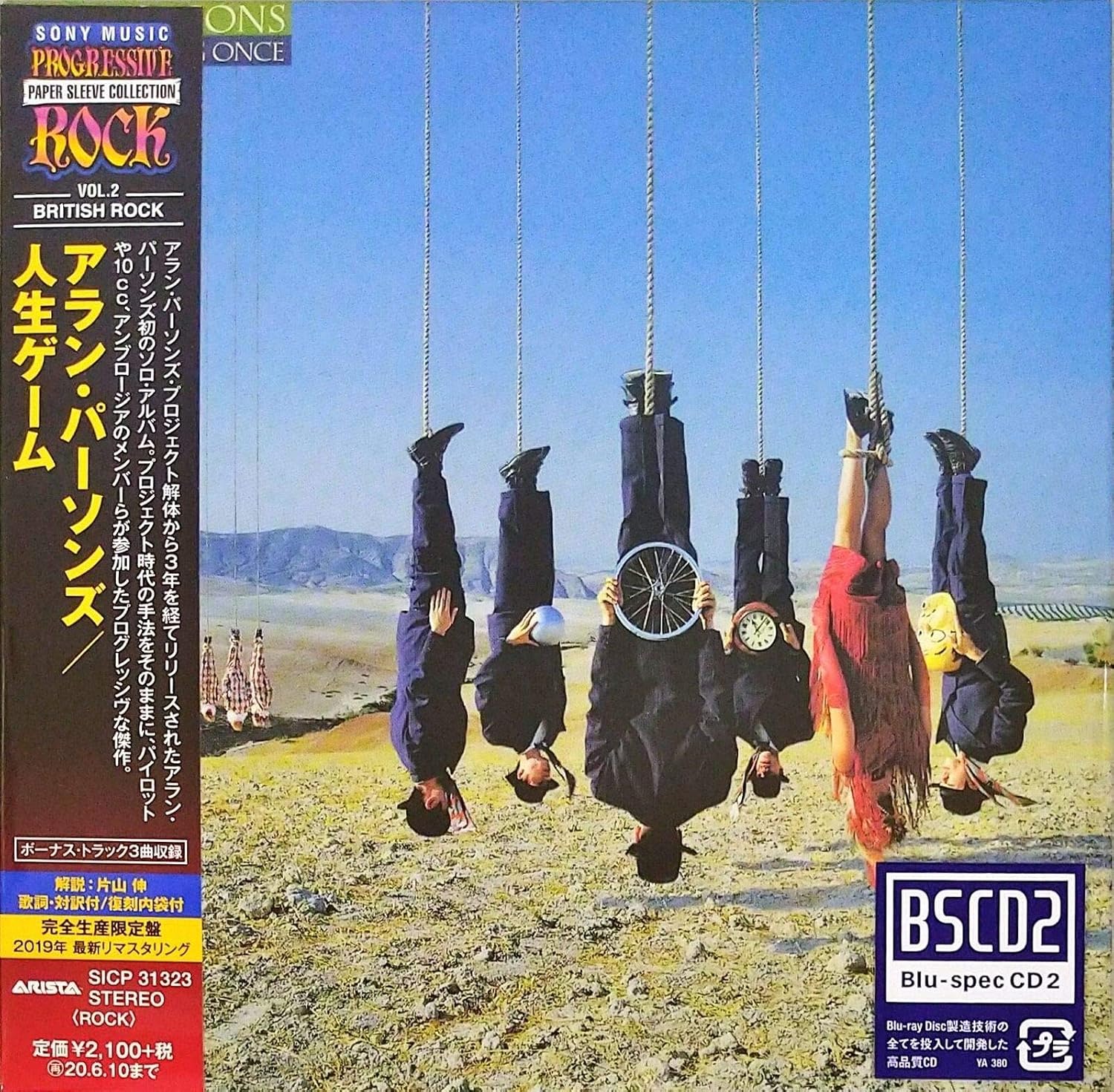 Alan Parsons - Try Anything Once (Blu-Spec CD2 / Paper Sleeve ...