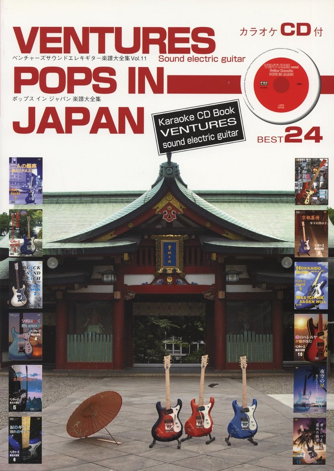 Amazon.com: Playing guitar and karaoke with CD Ventures sound ...