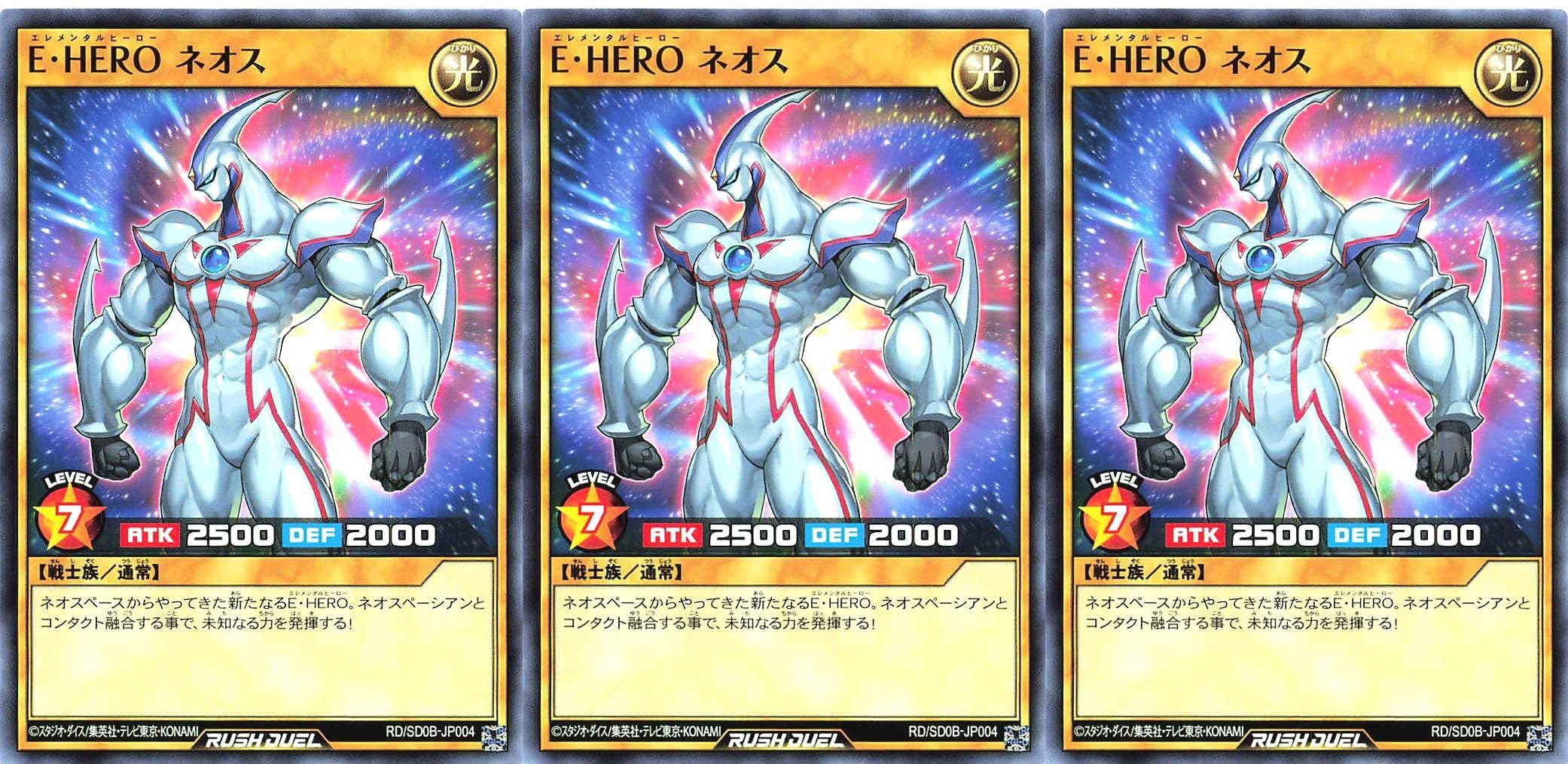 Amazon.co.jp: 【3枚セット】 遊戯王 ラッシュデュエル RD/SD0B-JP004 E・HERO ネオス ノーマル N ストラクチャーデッキ バース・オブ・ヒーロー エレンタル ...
