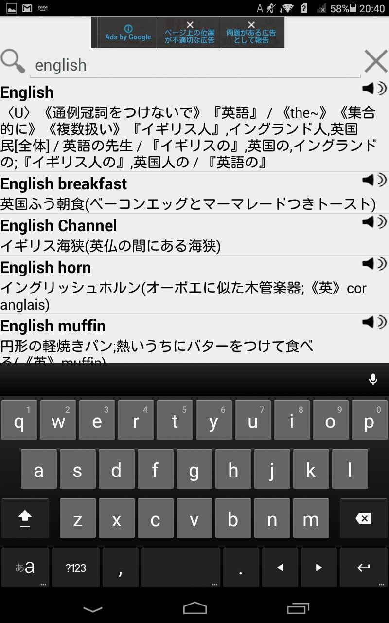 English Japanese Dictionary - App on Amazon Appstore