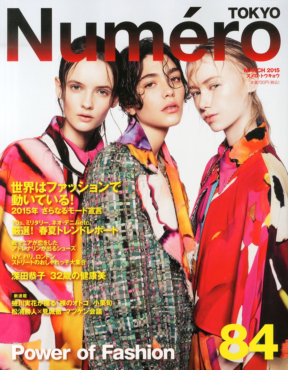 Numero TOKYO (ヌメロ・トウキョウ) 2015年3月号 |本 | 通販 | Amazon