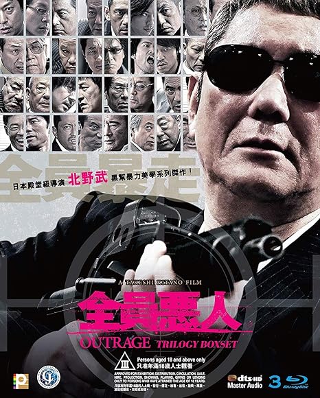 Amazon.co.jp: Outrage Trilogy Boxset: Films Of Takeshi Kitano [Blu-ray ...