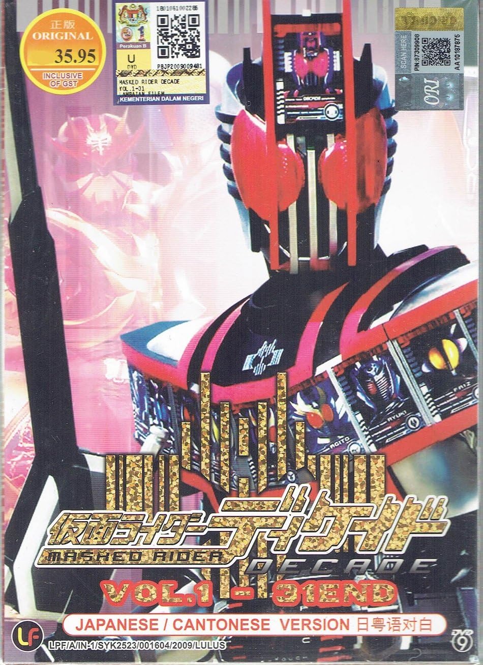 MASKED RIDER DECADE - COMPLETE TV SERIES DVD BOX SET (1-31 EPISODES ...