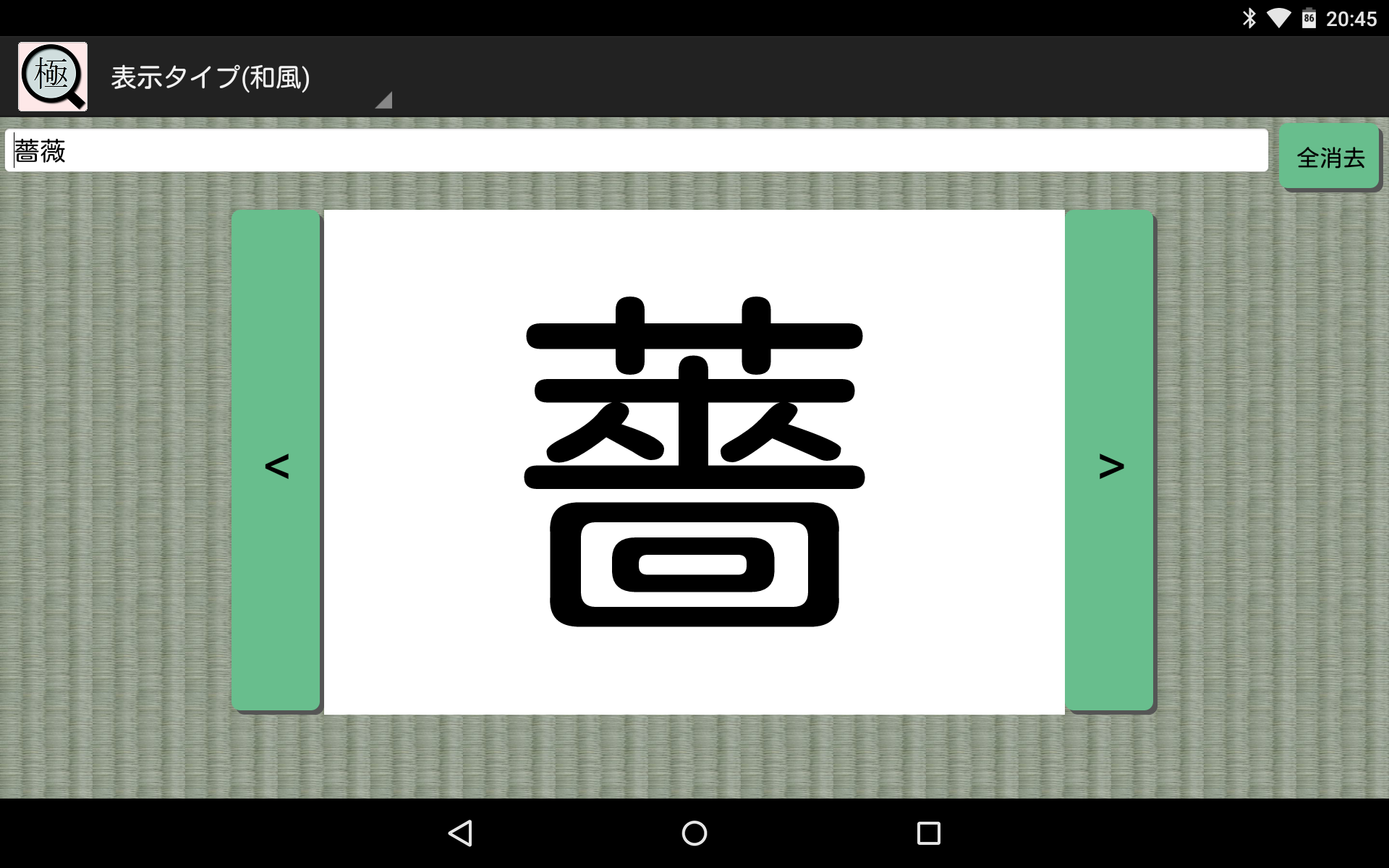 Font Enlarger - App on Amazon Appstore