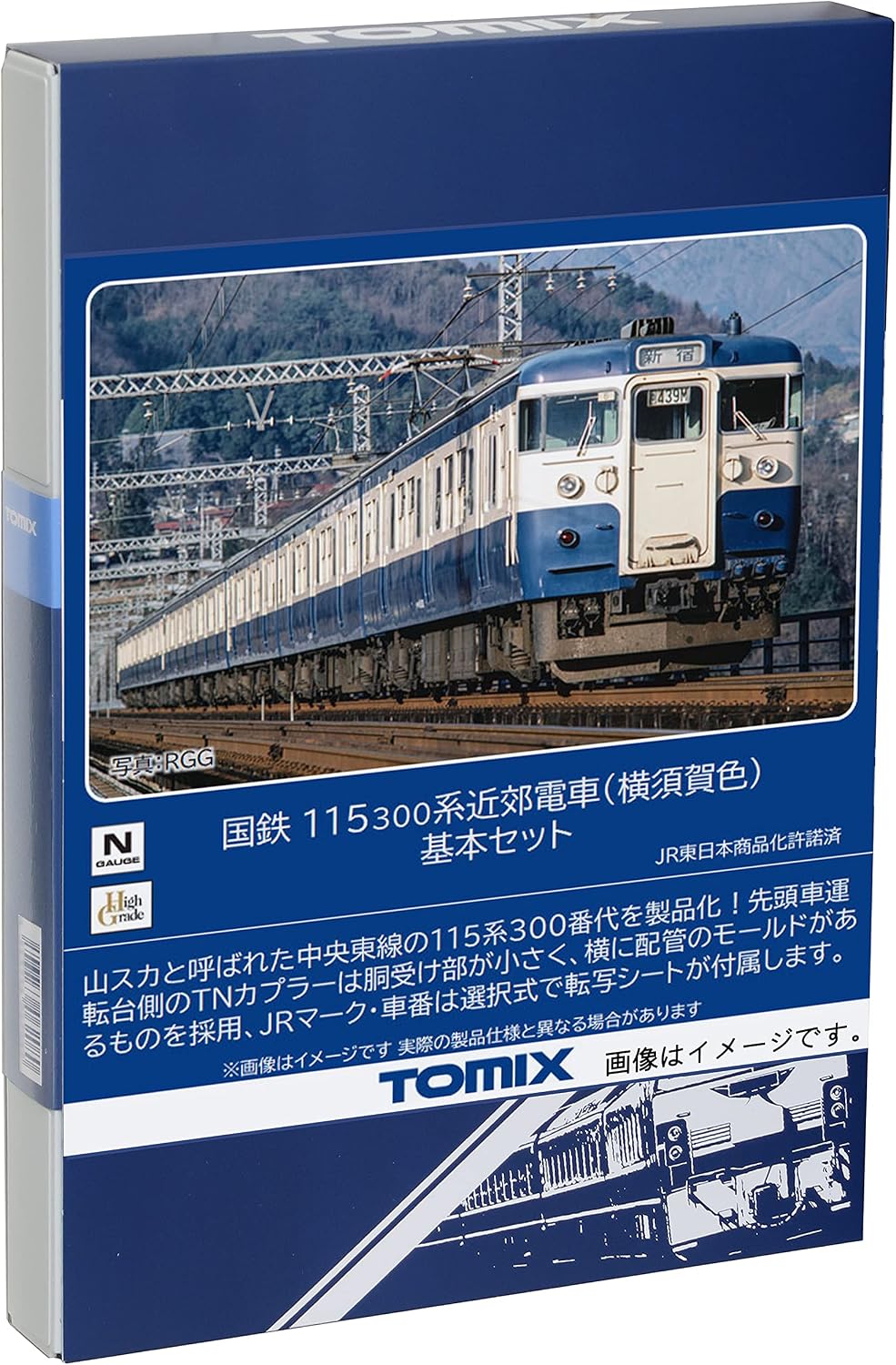 Amazon | トミーテック(TOMYTEC) TOMIX Nゲージ 国鉄 115 300系 横須賀色 基本セット 98528 鉄道模型 ...