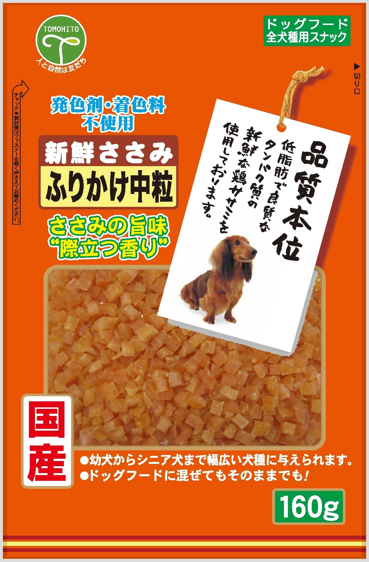 Amazon | 友人 新鮮ささみ ふりかけ中粒 160g | 友人 | ビスケット・クッキー・スナック 通販