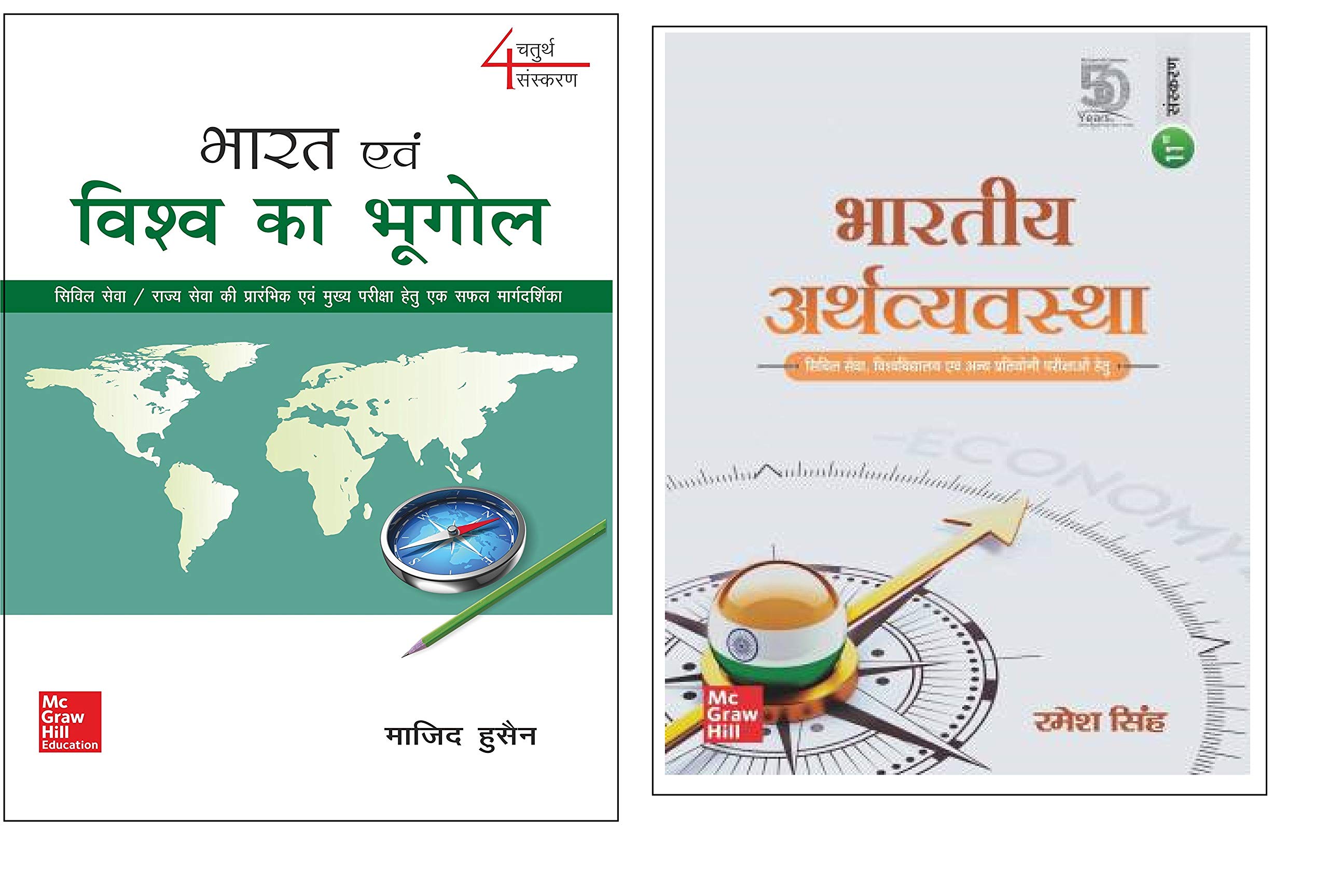 Buy Bhartiya Arthvyavastha By RAMESH SINGH 11th Editon or Bharat AVAM ...