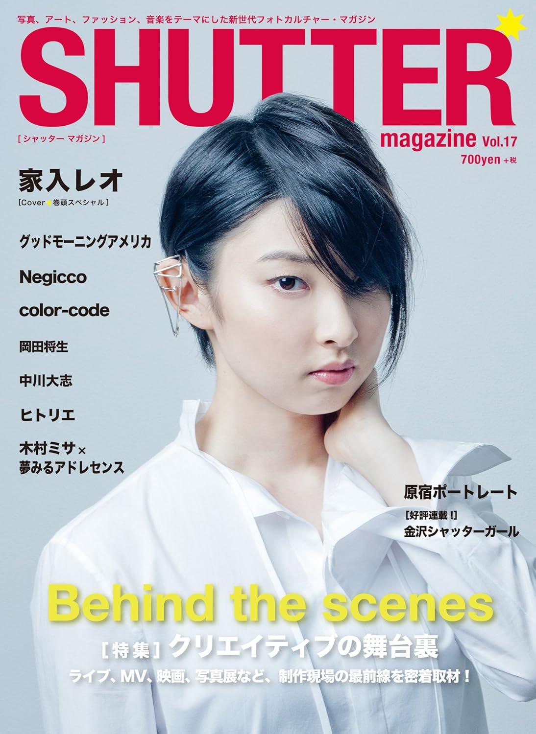 Amazon.co.jp: SHUTTER magazine Vol.17 : 本