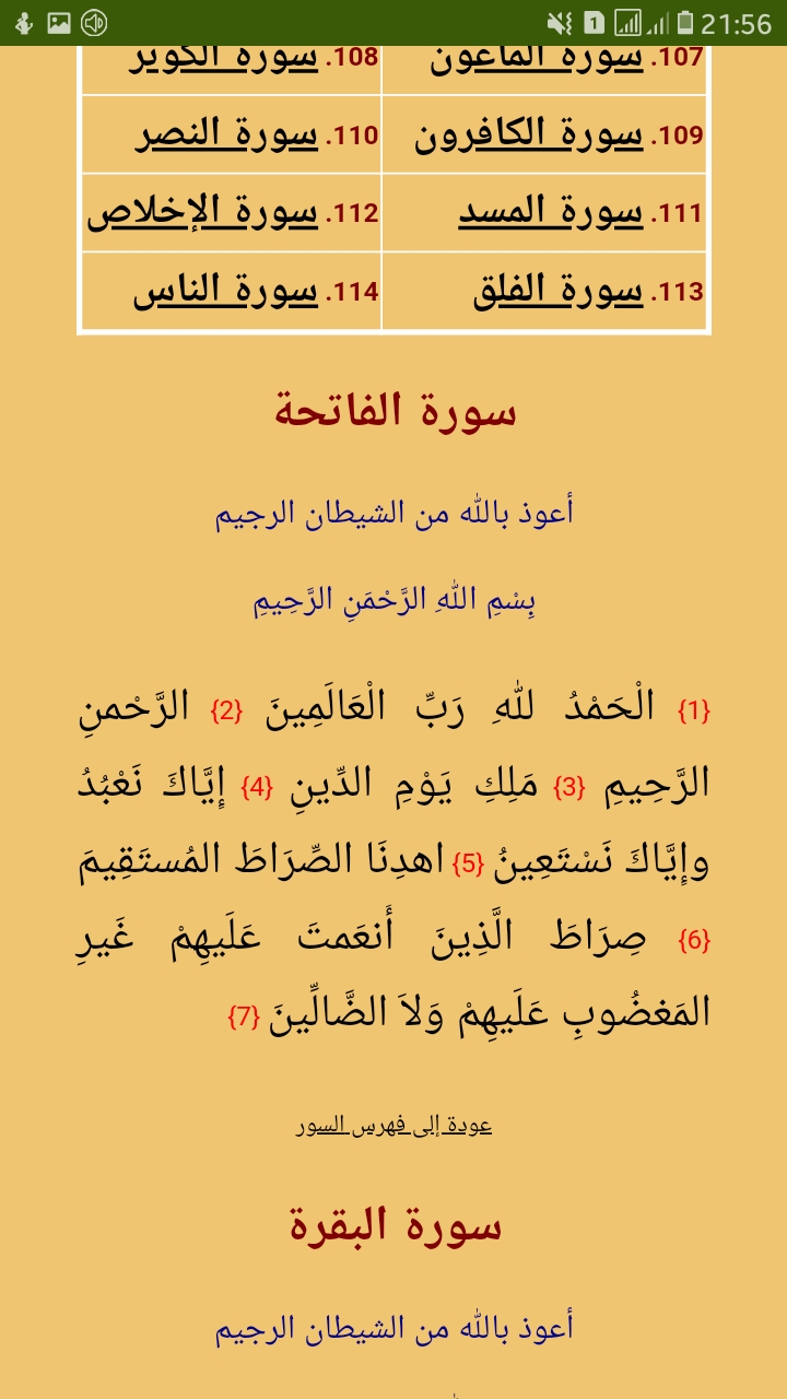 المصحف - Al-Moshaf - App on Amazon Appstore