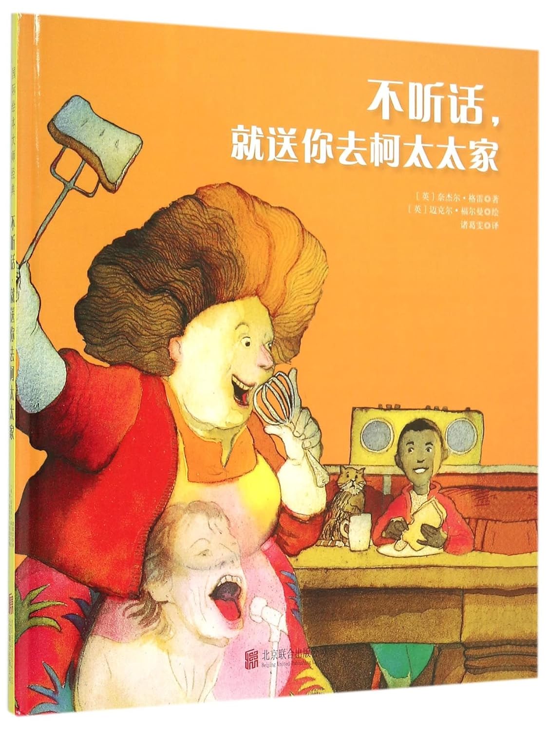 Amazon.in: Buy I'll Take You To Mrs Cole Book Online at Low Prices in ...