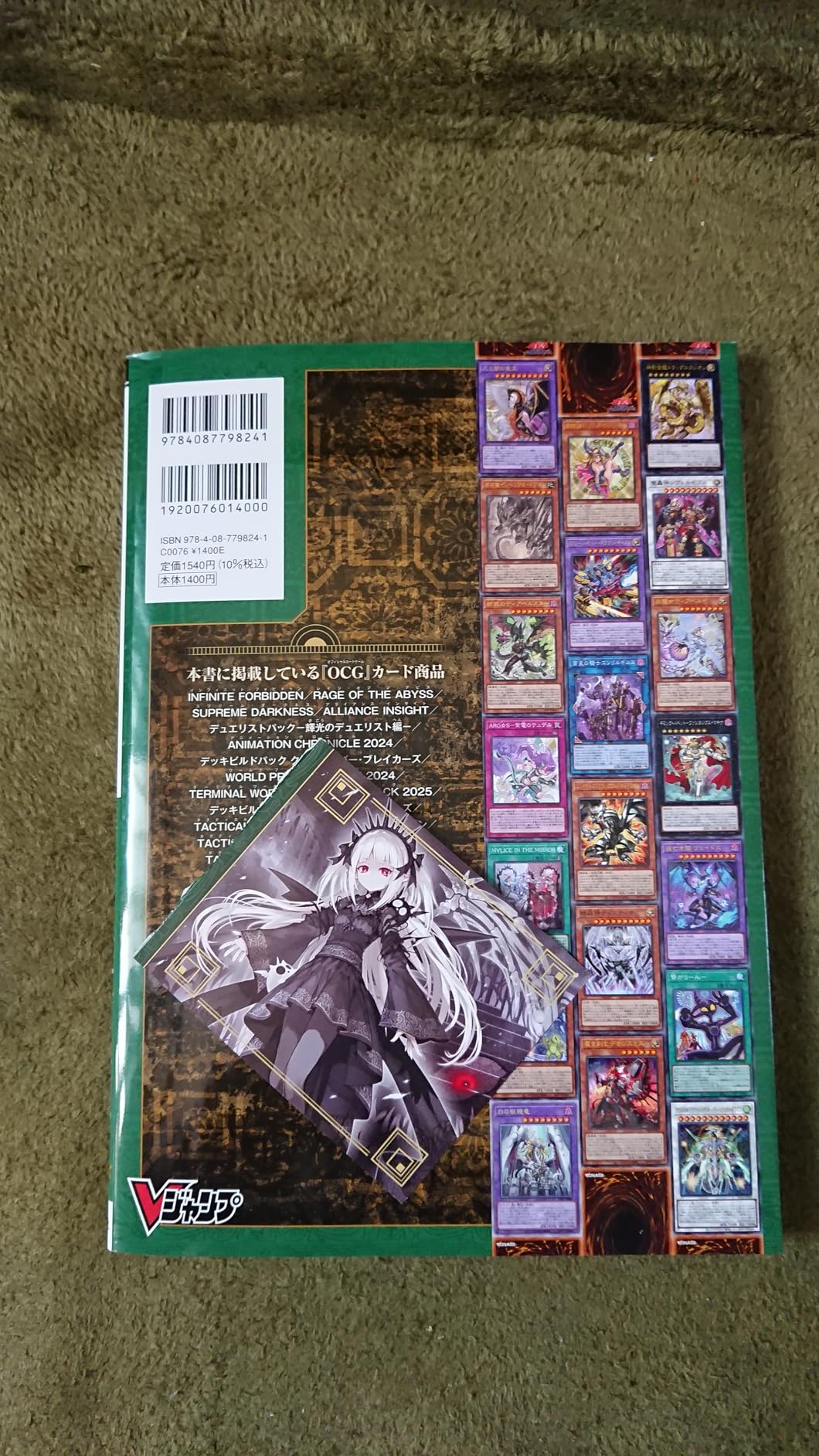 遊☆戯☆王 オフィシャルカードゲーム デュエルモンスターズ 公式カードカタログ ザ・ヴァリュアブル・ブックEX5 (Vジャンプブックス(書籍)) | Vジャンプ編集部 |本 | 通販 | Amazon