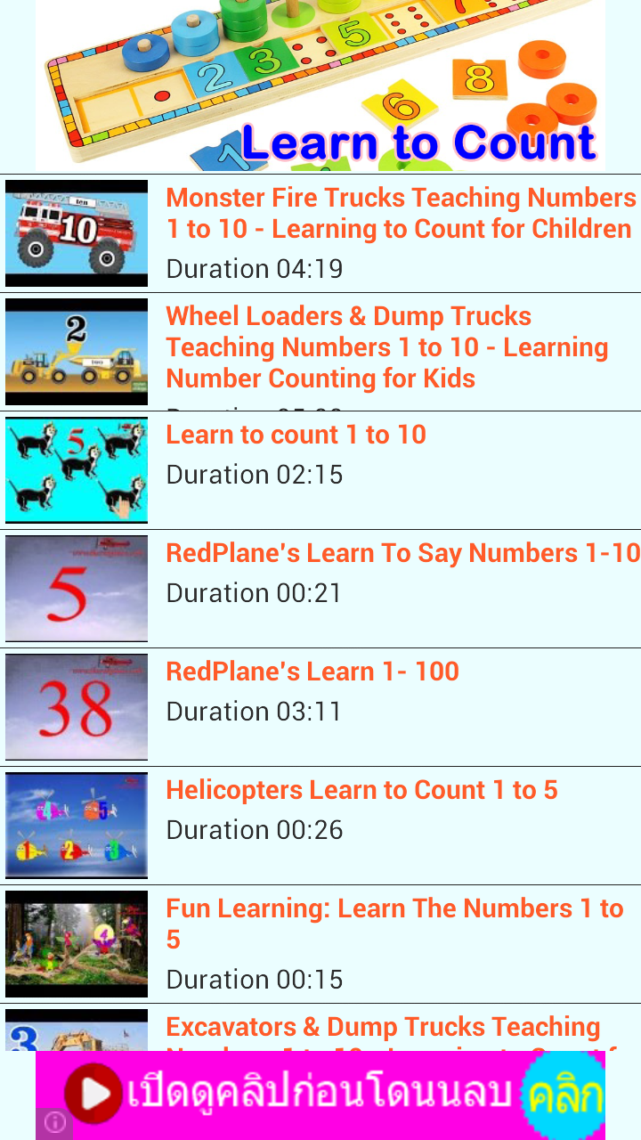 Learn to Count : For Toddlers - App on the Amazon Appstore