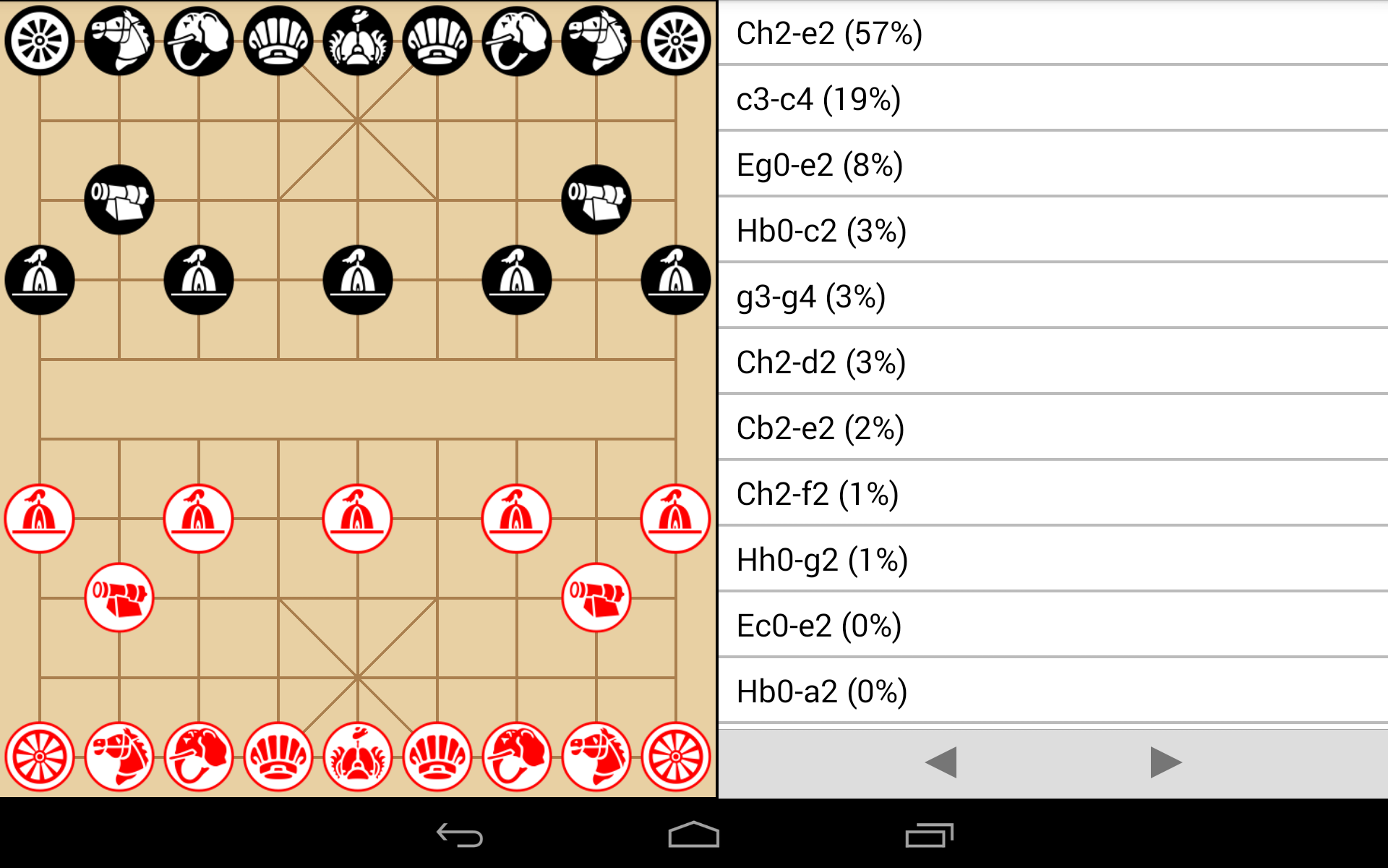 Xiangqi-wise - App on Amazon Appstore