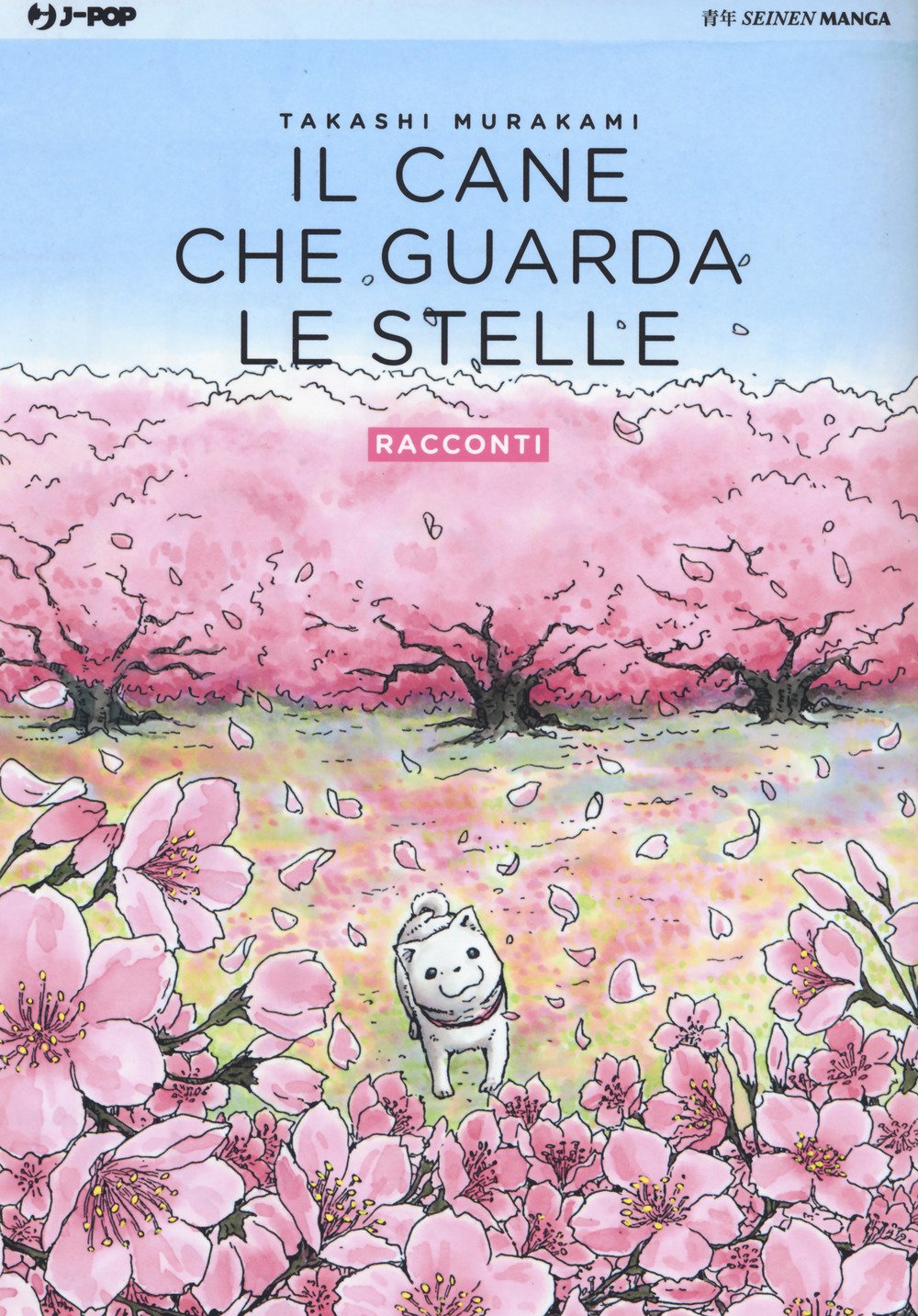 CANE CHE GUARDA LE STELLE (IL): Murakami, Takashi: 9788868838935: Books ...