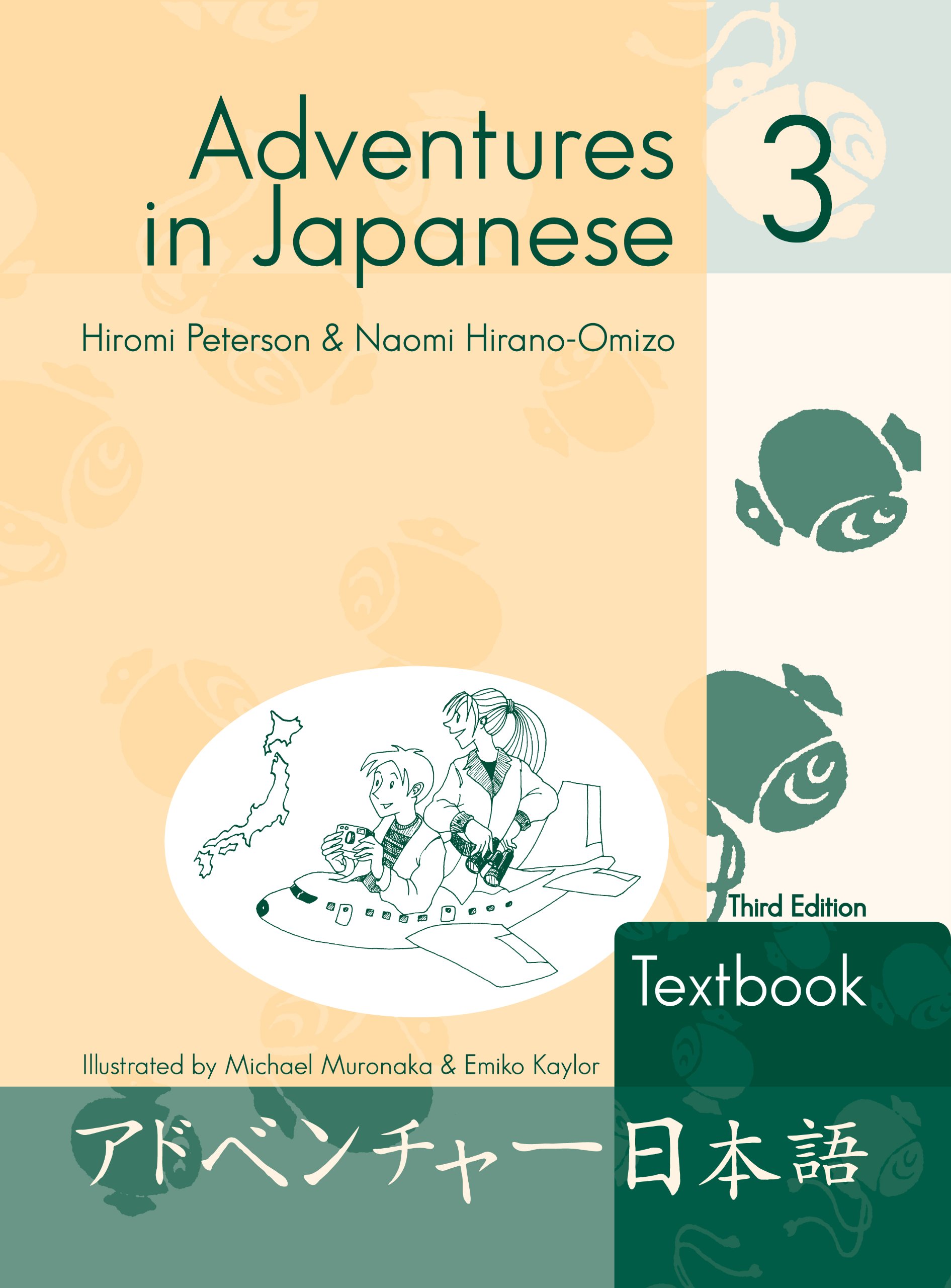 Amazon.com: Adventures in Japanese 3 Textbook: Adventures in Japanese ...